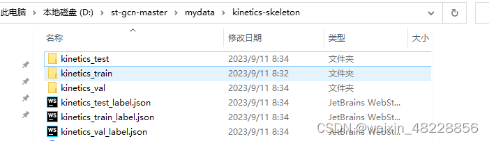 st-gcn训练自建数据集踩过的坑_stgcn不含openpose-CSDN博客