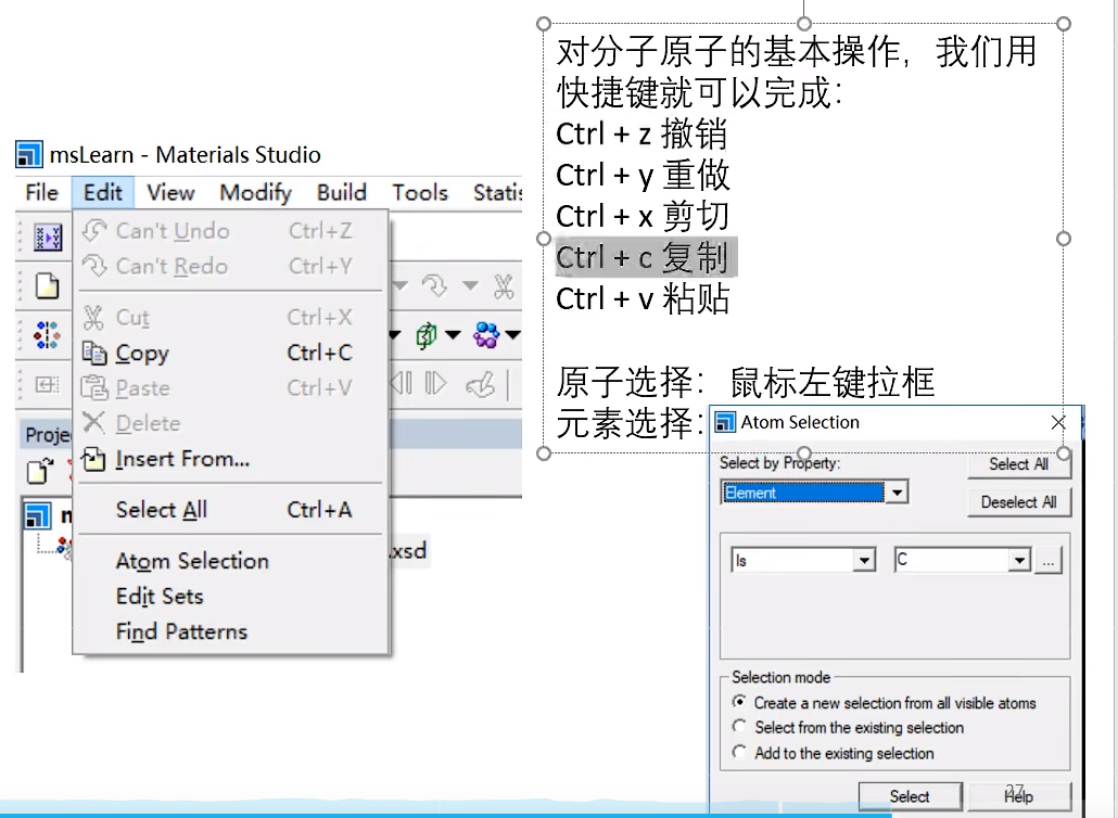 MS Castap学习（2）_ms怎么自己设定键长-CSDN博客