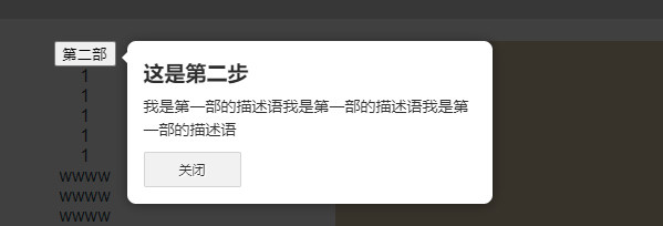 Vue 自定义蒙层引导vue 蒙层引导 Csdn博客 