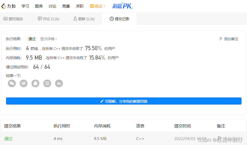 必刷算法题之二分查找(题目及代码) C查找算法的 编程题 Csdn博客