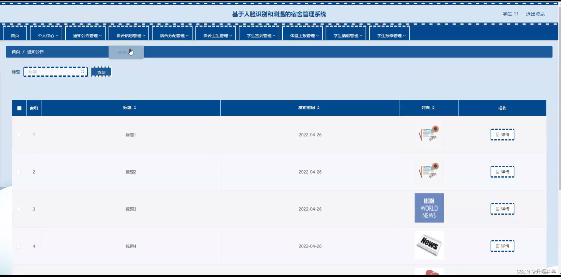 附源码 Javassm计算机毕业设计java基于框架的宿舍管控平台6z76b【源码、数据库、lw、部署】 Csdn博客