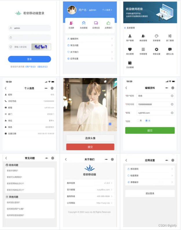 RuoYi APP 移动端框架 使用RuoYi-Cloud作为后端_ruoyi app端与后端的数据连接-CSDN博客
