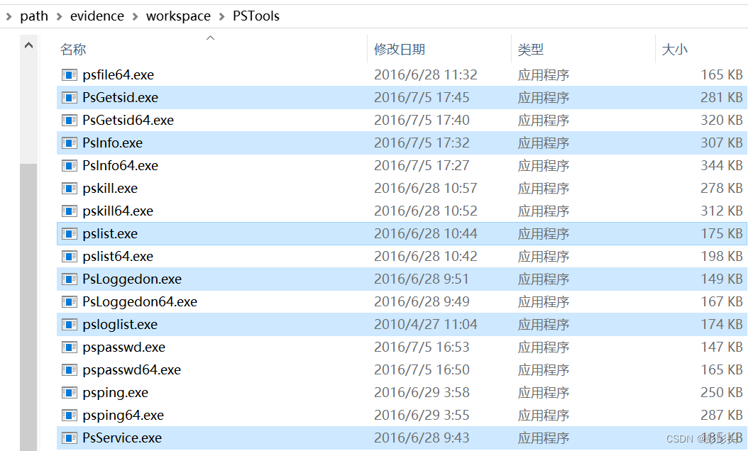 （五）计算机取证-制作初始响应工具包_取证工具psservice-CSDN博客
