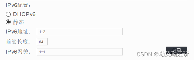 H3C ipv6实验_华三防火墙开启ipv6-CSDN博客