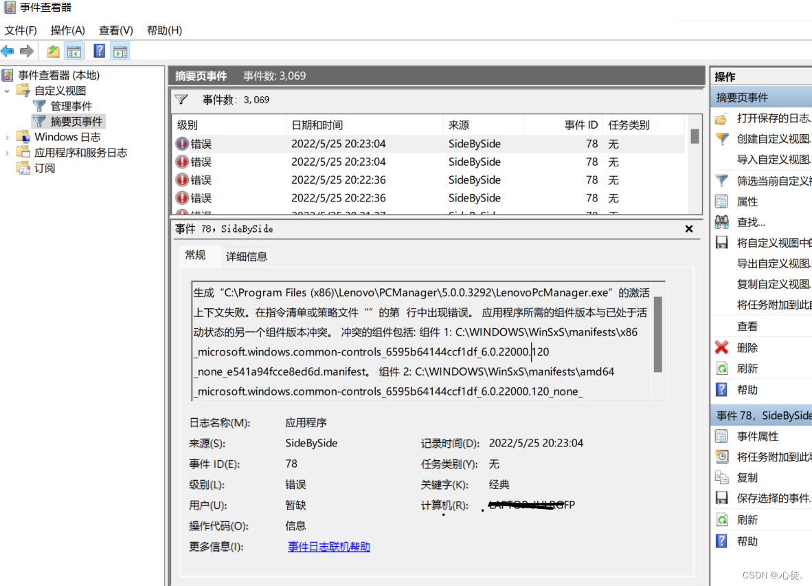 部分win+R命令，mstsc远程桌面管理、RDP远程桌面协议_mstsc win+r-CSDN博客