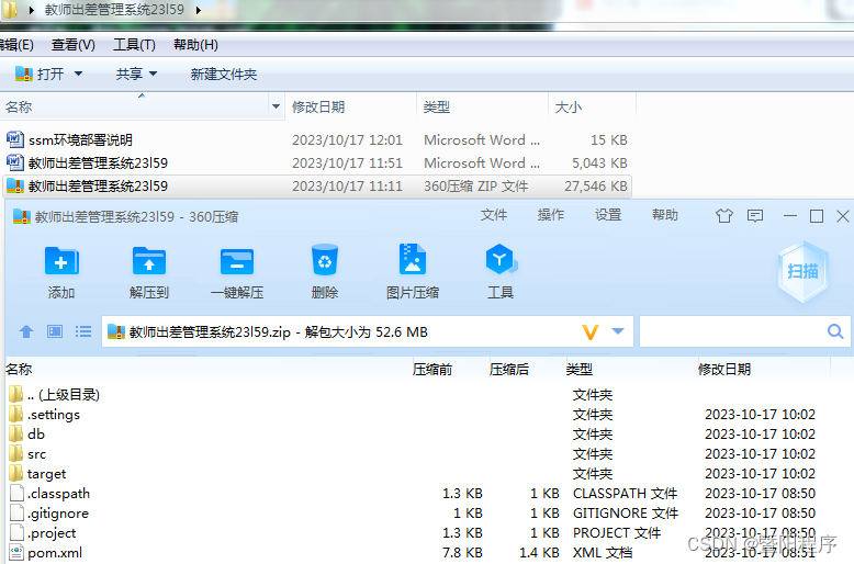 Java Php Node Js Python教师出差管理系统【2024年毕设】 Csdn博客