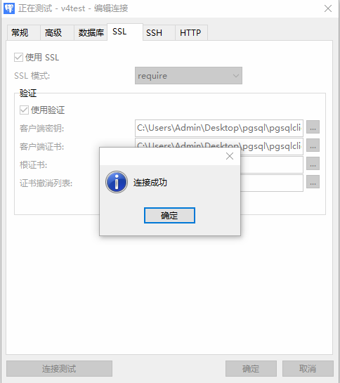 Postgresql 12开启ssl加密，设置证书后pgsql无法启动的解决办法postgres12数据库开启ssl验证 Csdn博客