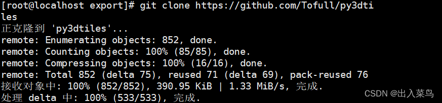 Linux系统搭建las文件转换3dtiles文件环境_las转3dtiles-CSDN博客