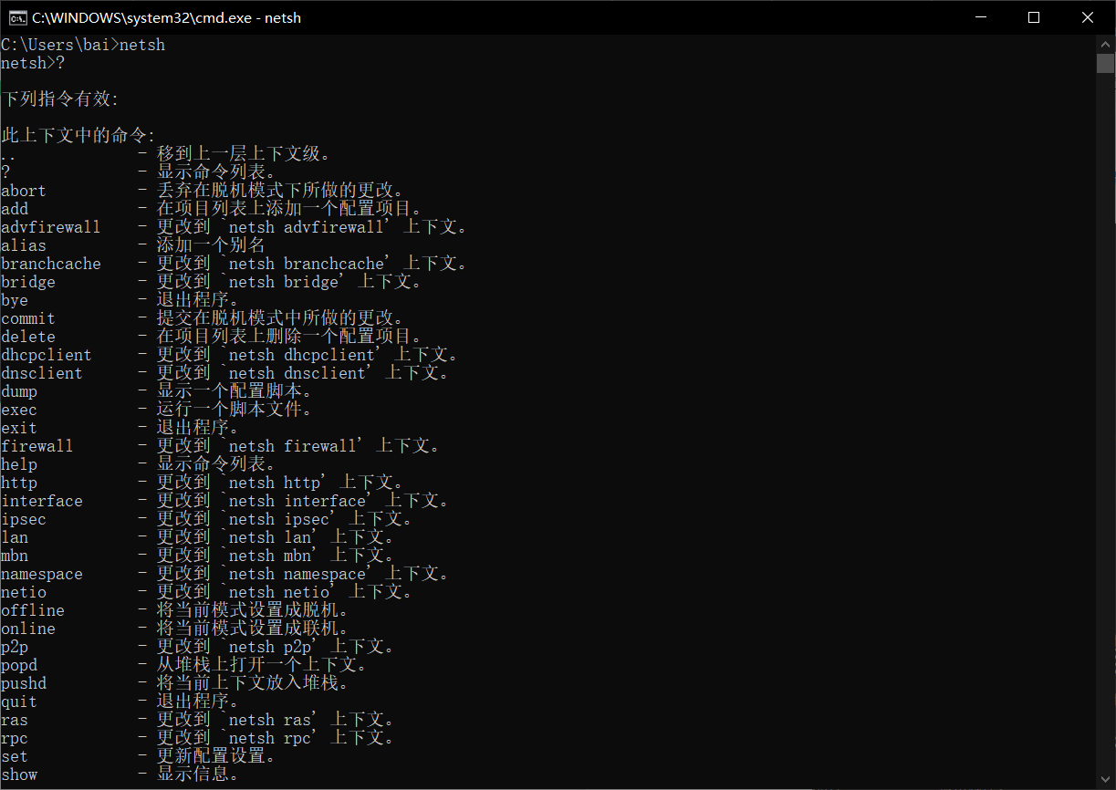 【内网技巧】windows下网络抓包-netsh技巧（文末附免费学习资料）_windows7内网数据可以抓包吗-CSDN博客