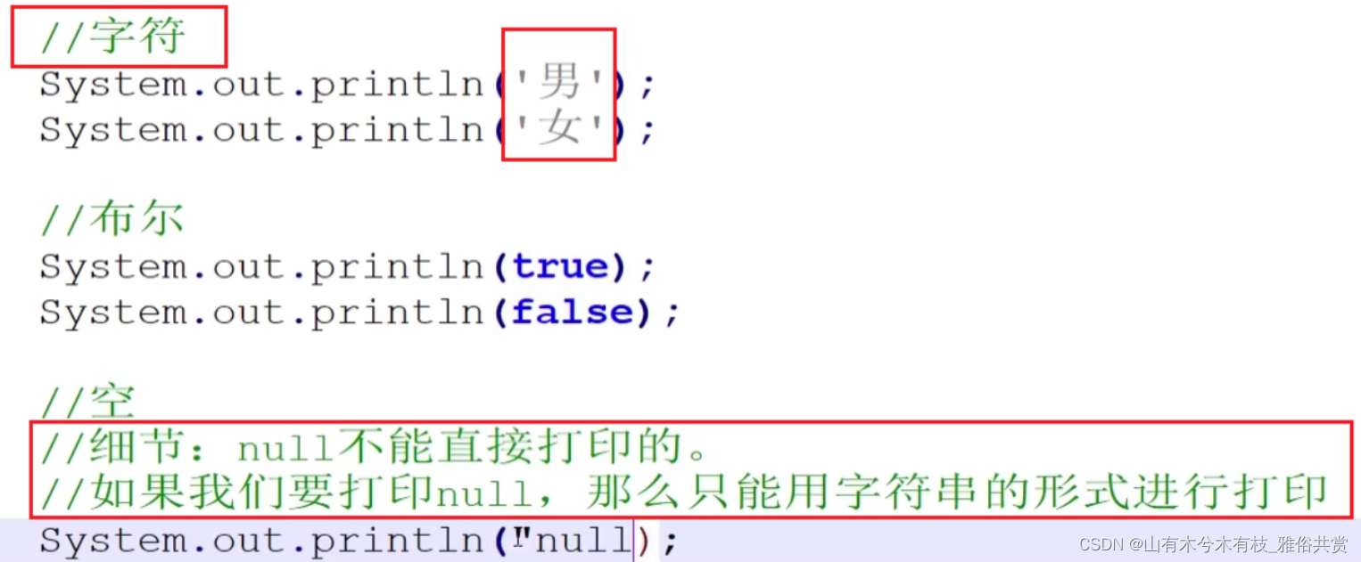 Java关键字,字面量,变量java的特殊字面量的书写 Csdn博客