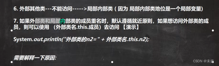 内部类学习 Csdn博客 