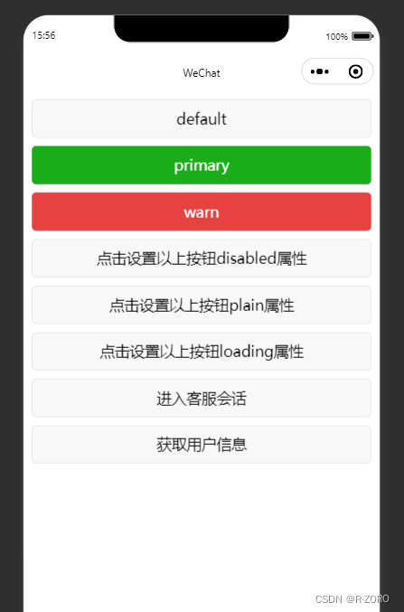 微信小程序button使用_微信小程序 button disabled-CSDN博客