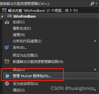 推荐一个C# 制作免安装程序的工具和方法，超级好用 fody_c#程序发布免安装程序-CSDN博客