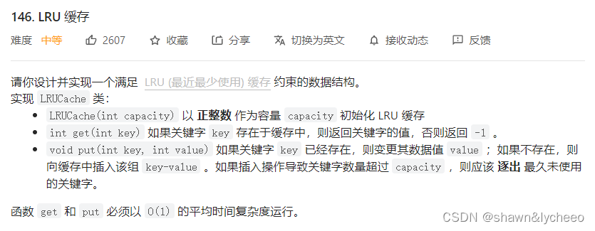 《每日一题》——146 Lru 缓存460 Lfu 缓存 Csdn博客