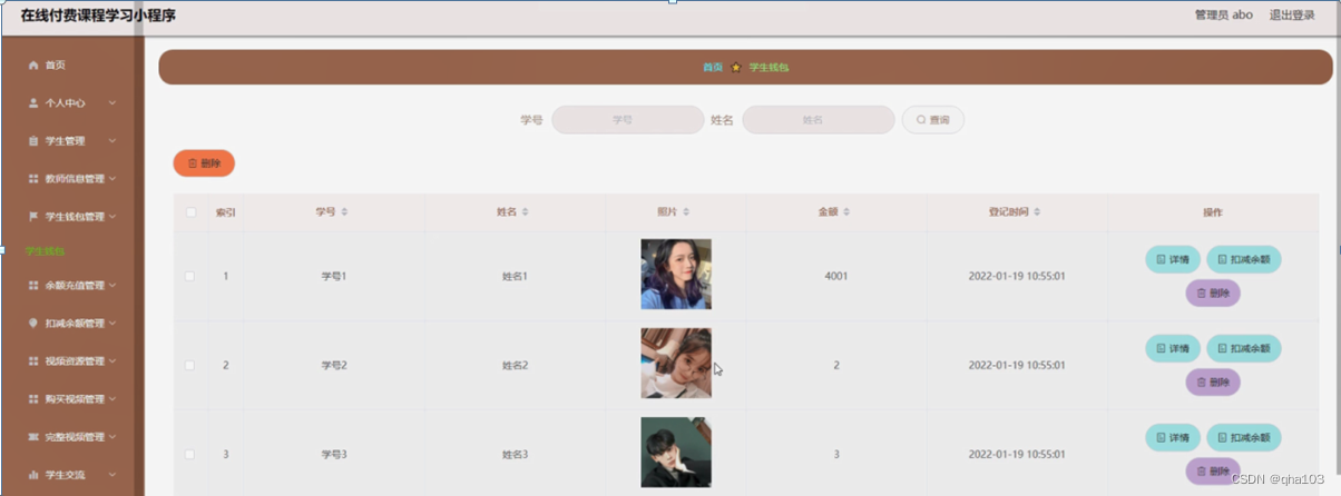 计算机毕业设计Python+uniapp在线付费课程学习小程序(小程序+源码+LW)_自主从头搭建在线教育付费系统小程序 csdn-CSDN博客