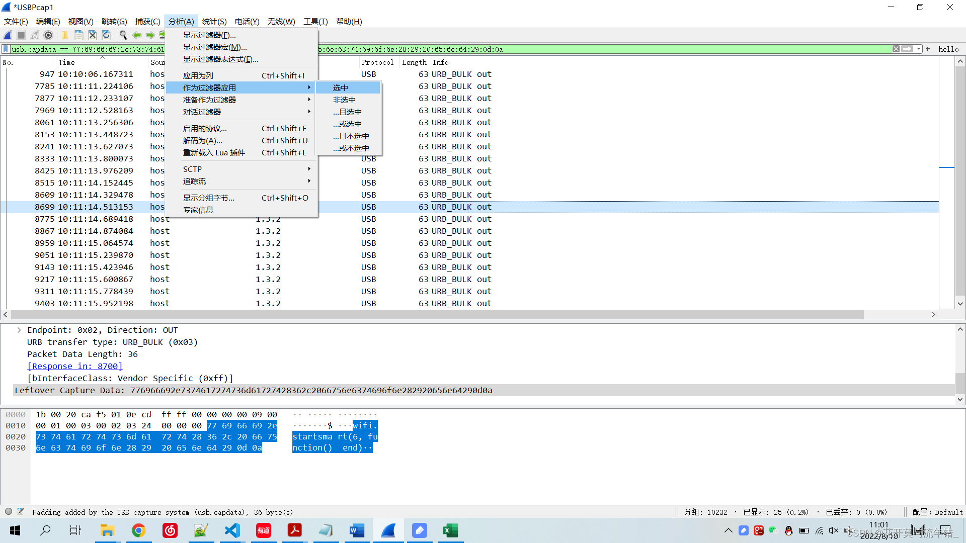 wireshark抓包笔记_串口抓包工具-CSDN博客