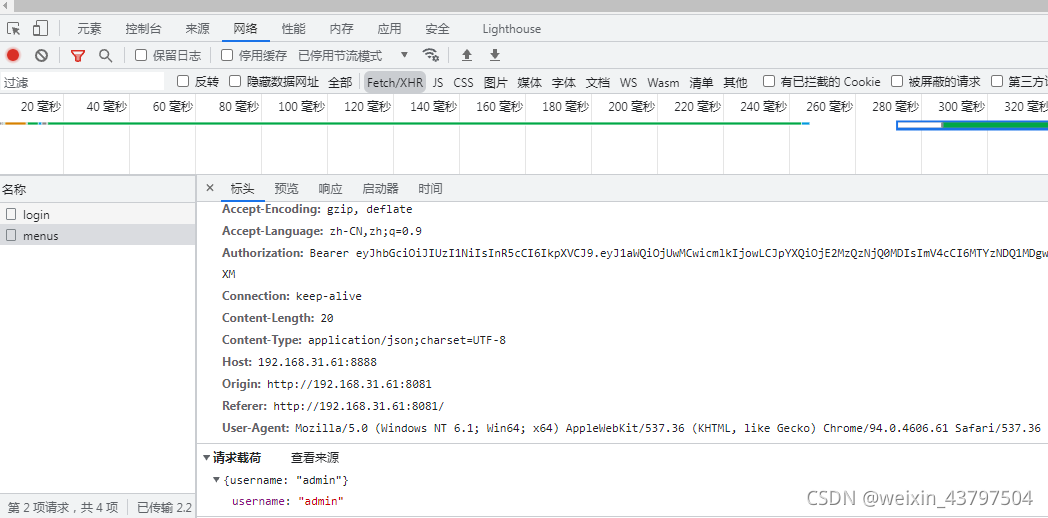 前端查看传参的数据类型前端开发时如何查看发送的数据 Csdn博客
