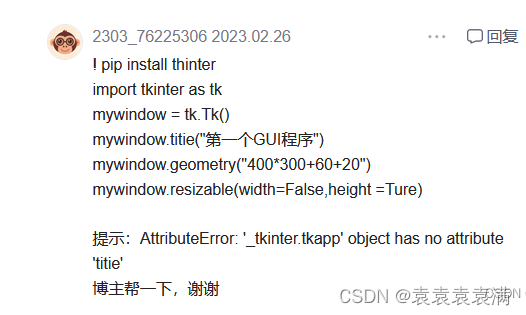 已解决AttributeError: ‘_tkinter.tkapp‘ object has no attribute ‘titie‘_webelement' object has no ...
