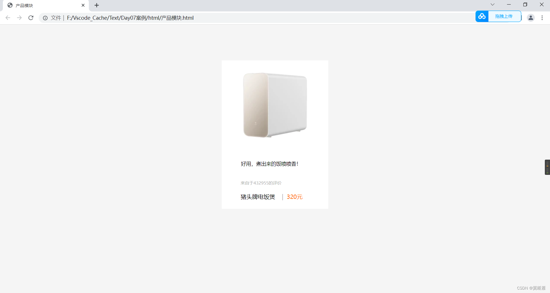 前端学习Day07-CSDN博客