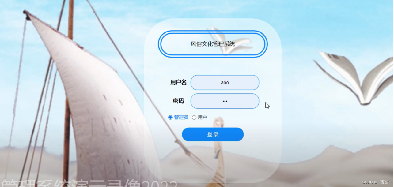 独有源码 Java Jsp风俗文化管理系统aogg5规划与实现适合自己的毕业设计的策略基于java的民俗文化 Csdn博客