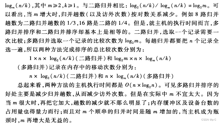 【数据结构】——排序算法与数据结构张乃孝课后答案 Csdn博客