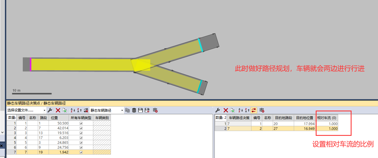 Vissim基础-CSDN博客