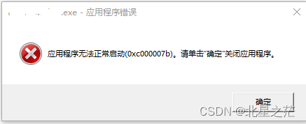windeployqt打包Qt应用程序_qt windeployqt 打包-CSDN博客