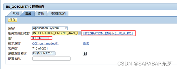 【SAP-PO】--PO SLD配置2_sap po 配置-CSDN博客
