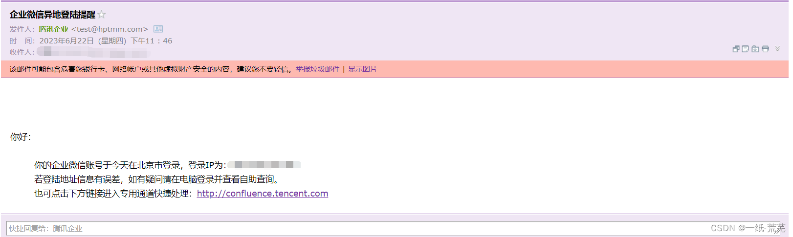 【Ewomail-Gophish钓鱼邮件测试】_ewomail github-CSDN博客