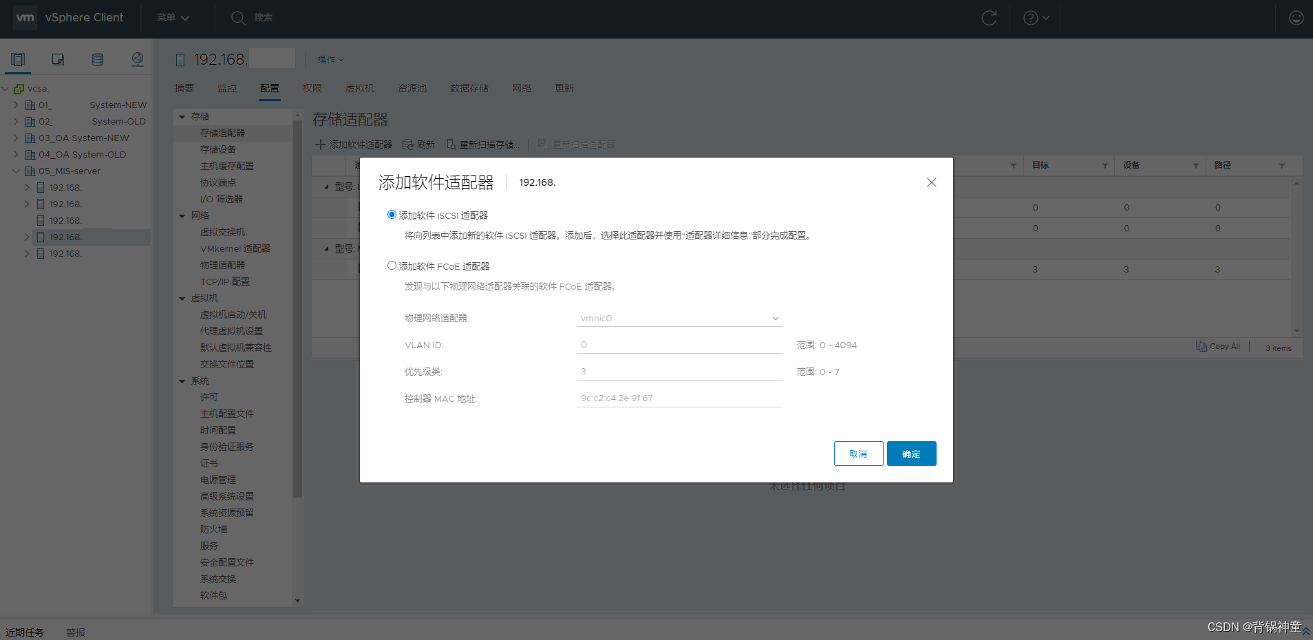 虚拟化平台对接自建ISCSI协议存储服务（IPSAN存储）_虚拟机可以跑iscsi-CSDN博客
