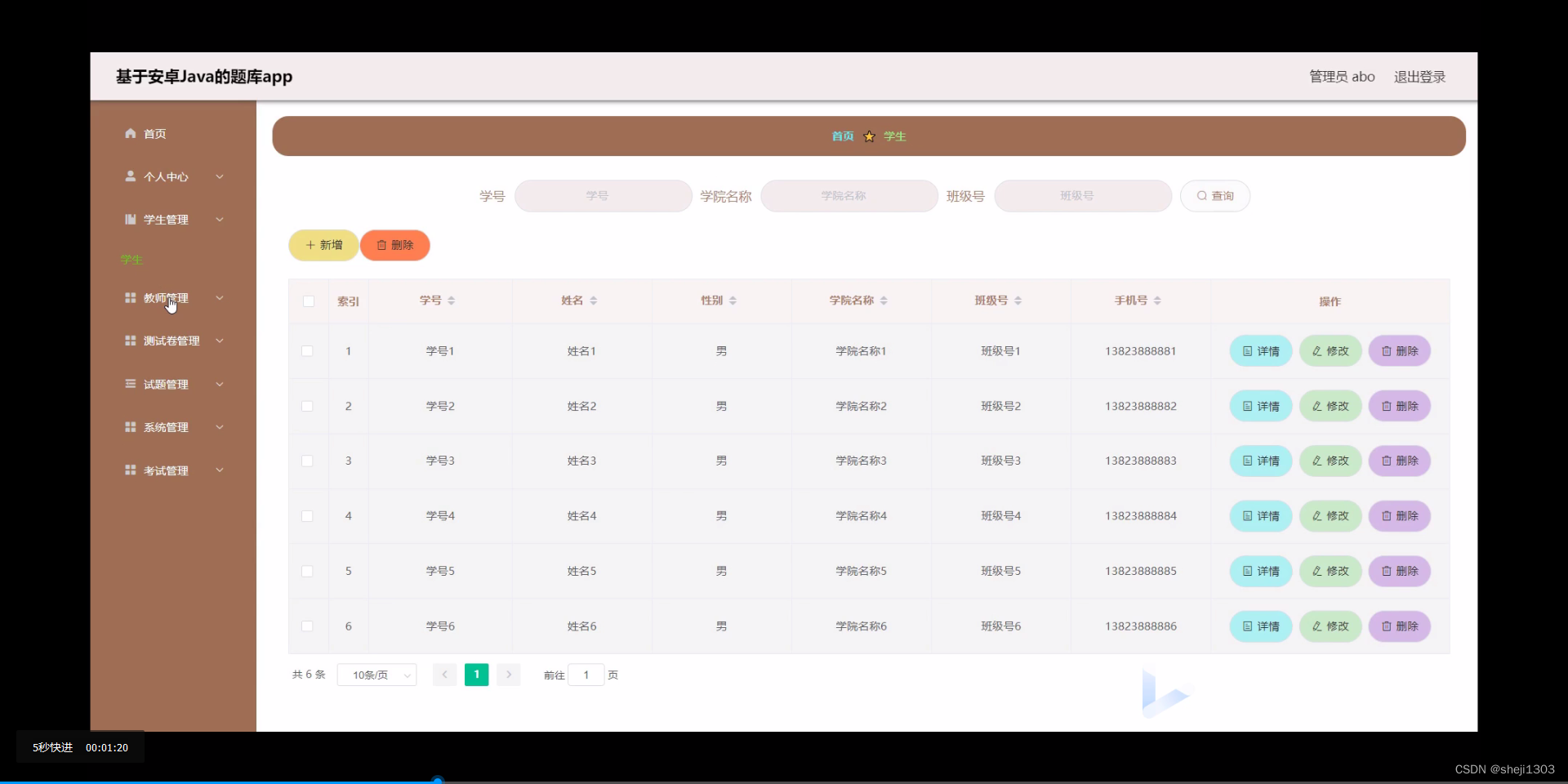 【附源码】计算机毕业设计python安卓基于安卓java的题库appffv2e（源码程序lw调试部署）题库app源代码 Csdn博客 