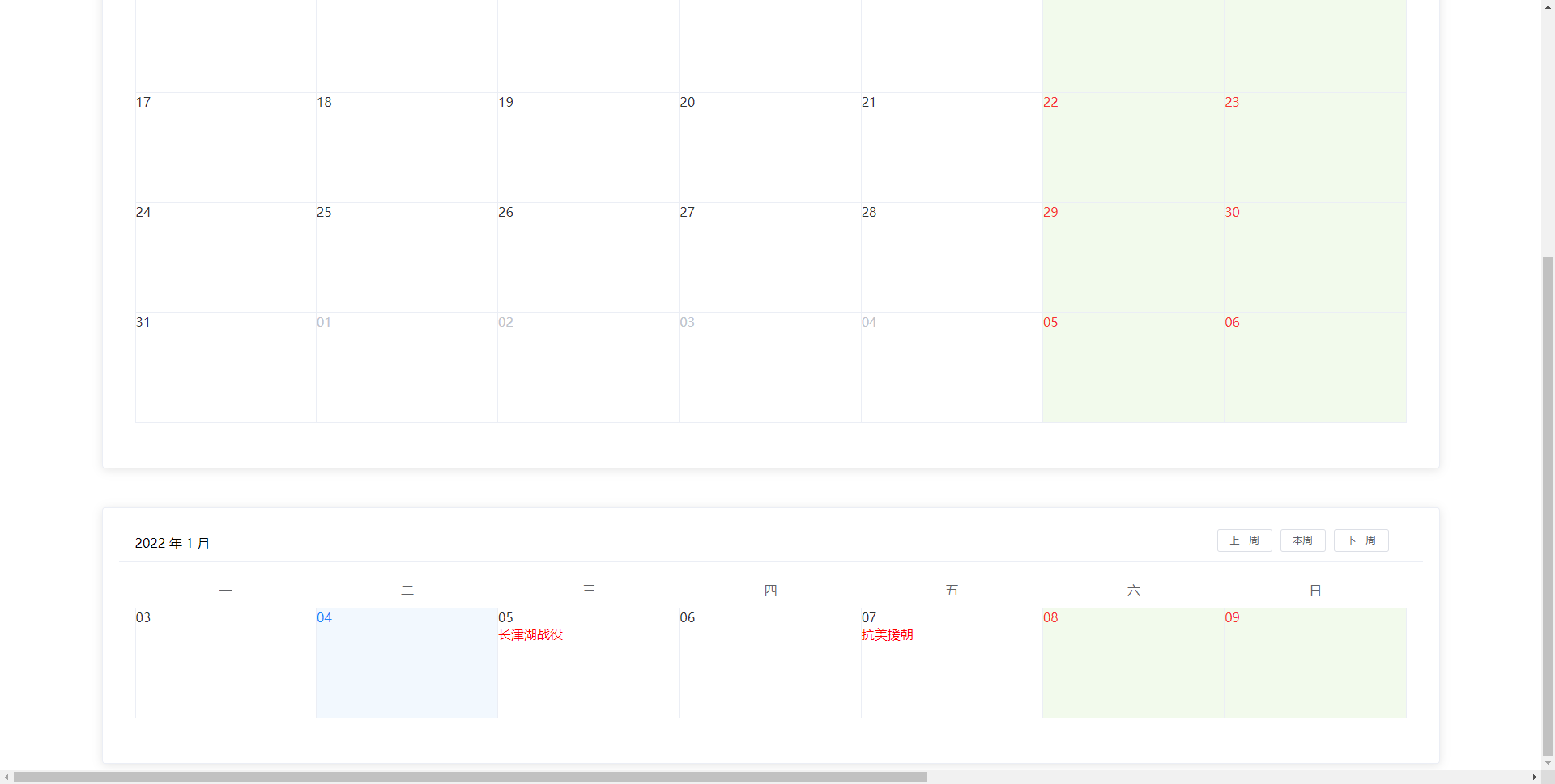 vue element ui 日历教程以及源码已经整理好_uview 黄历源码-CSDN博客