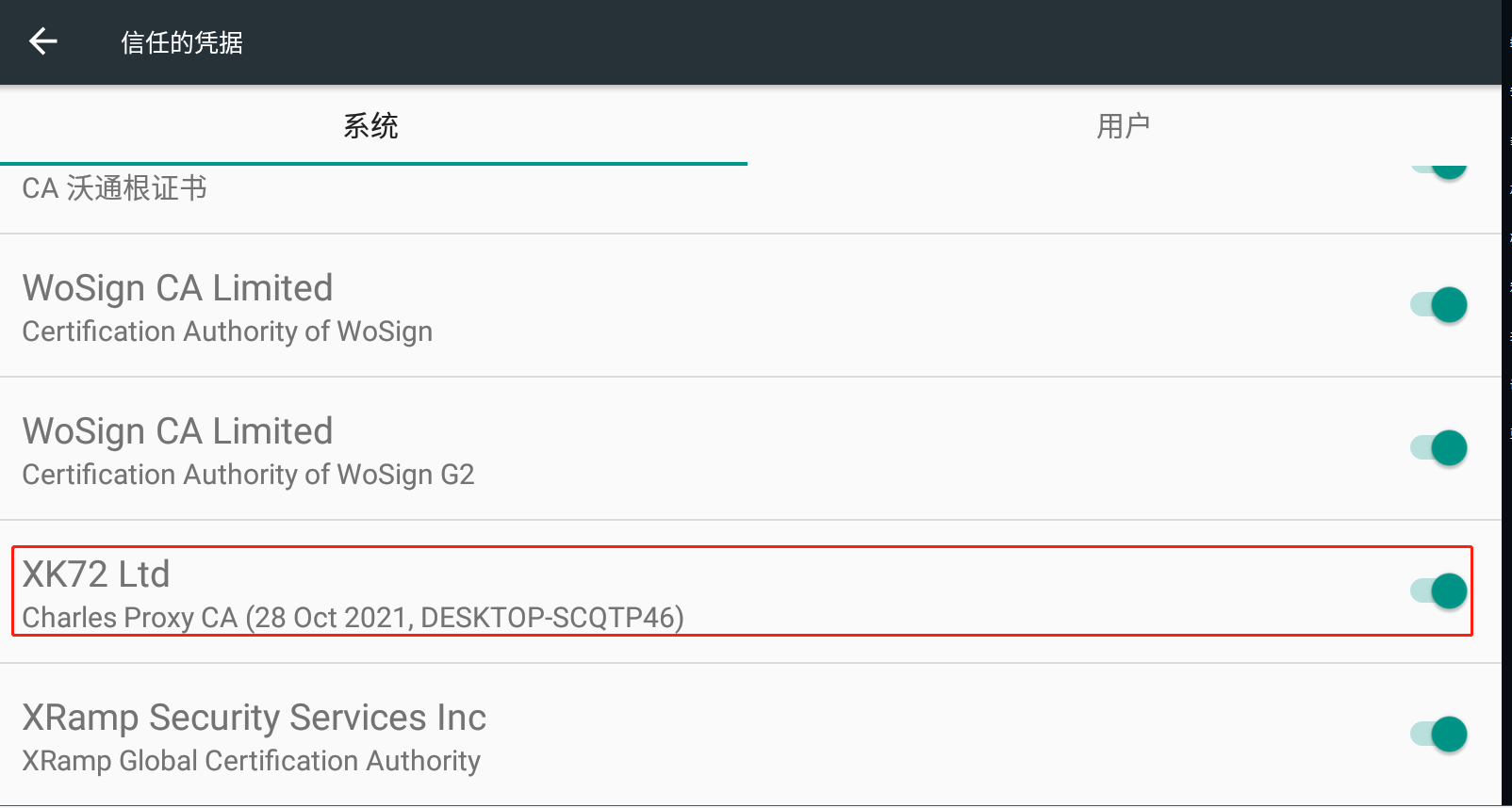 Charles 安卓抓包 unknown 和证书无效的解决方案（无需改代码）_charles 安卓 ssl证书 不生效-CSDN博客