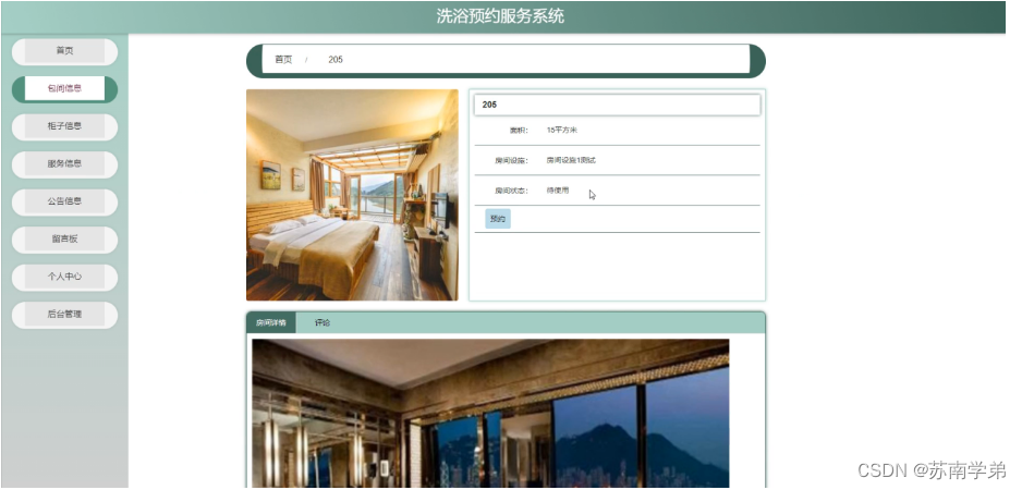 独有源码 Java Jsp洗浴预约服务系统w9yp6从不会做毕业设计到成功完成的过程与方法基于java的酒店洗浴中心管理系统的设计与实现的开题报告 Csdn博客 0243