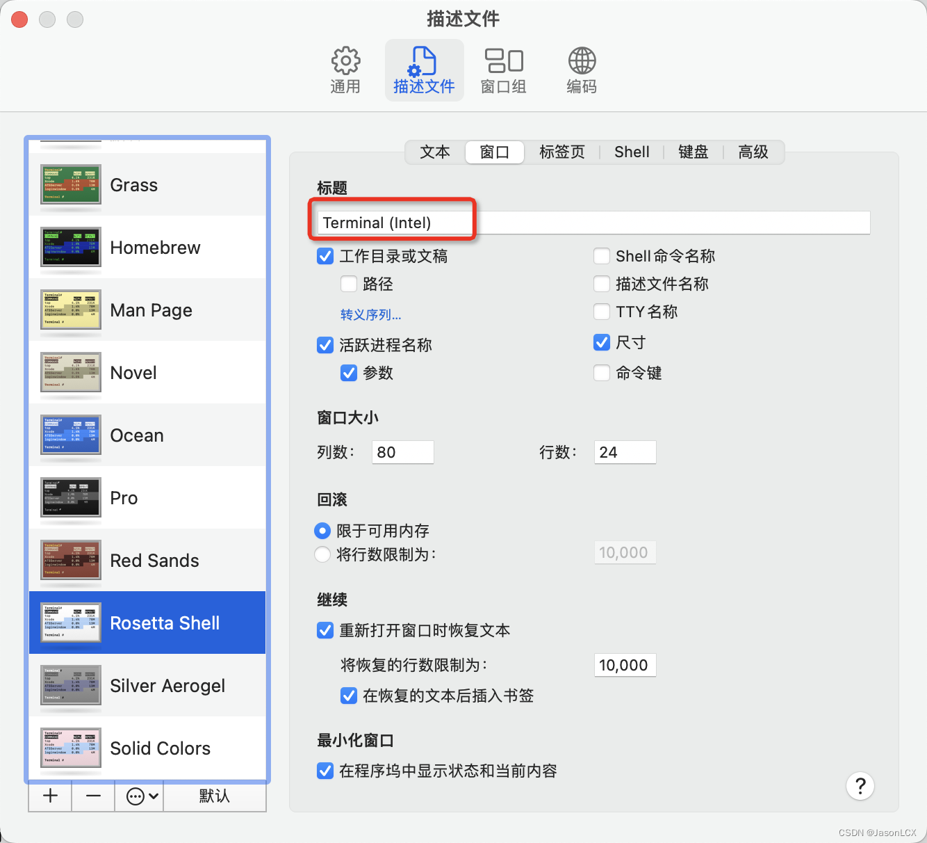 Mac系统Kettle安装教程_mac安装kettle-CSDN博客