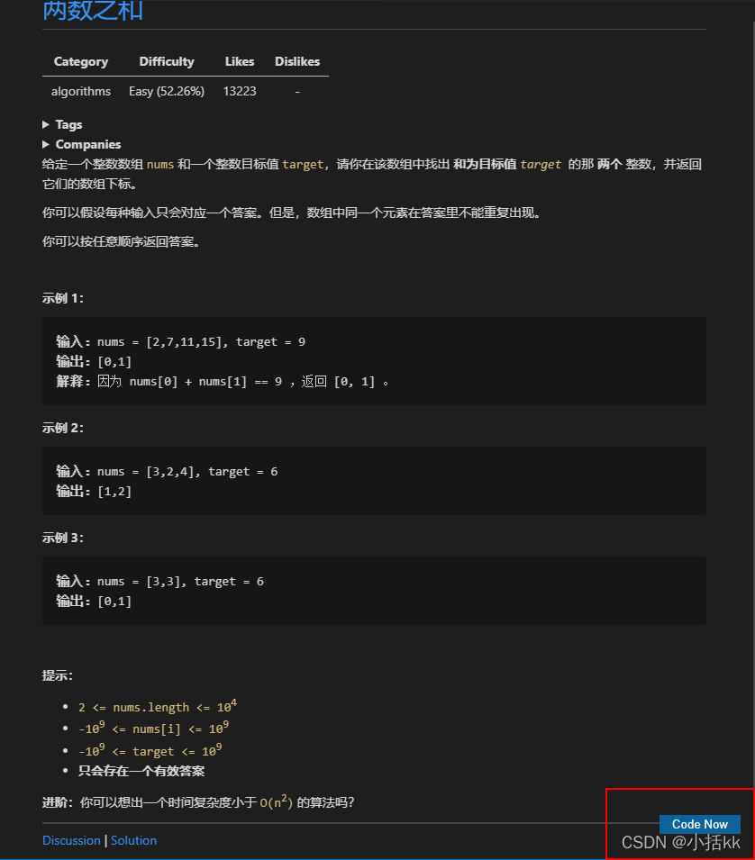 记录在vscode中编译c遇到的问题(leetcode)vscode Vector 不是模板 Csdn博客