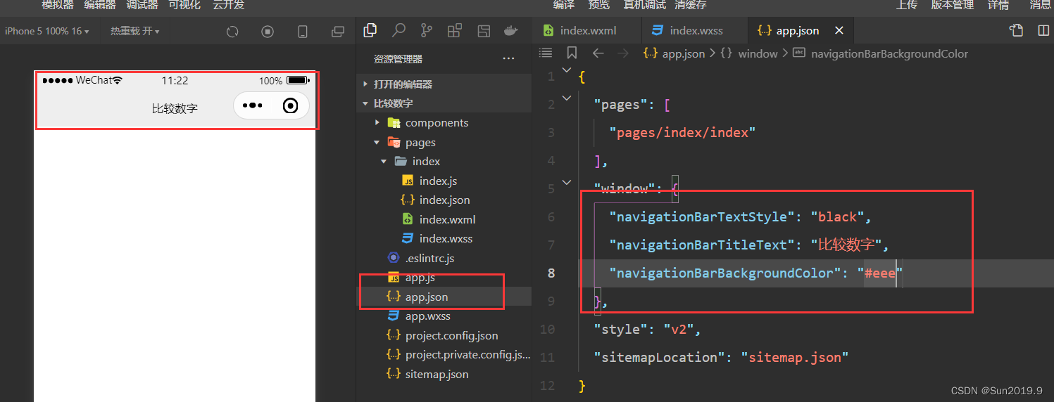 微信小程序案例3 1 比较数字设计一个两个数字比较的小程序说明系统功能的设计和实现流程 Csdn博客