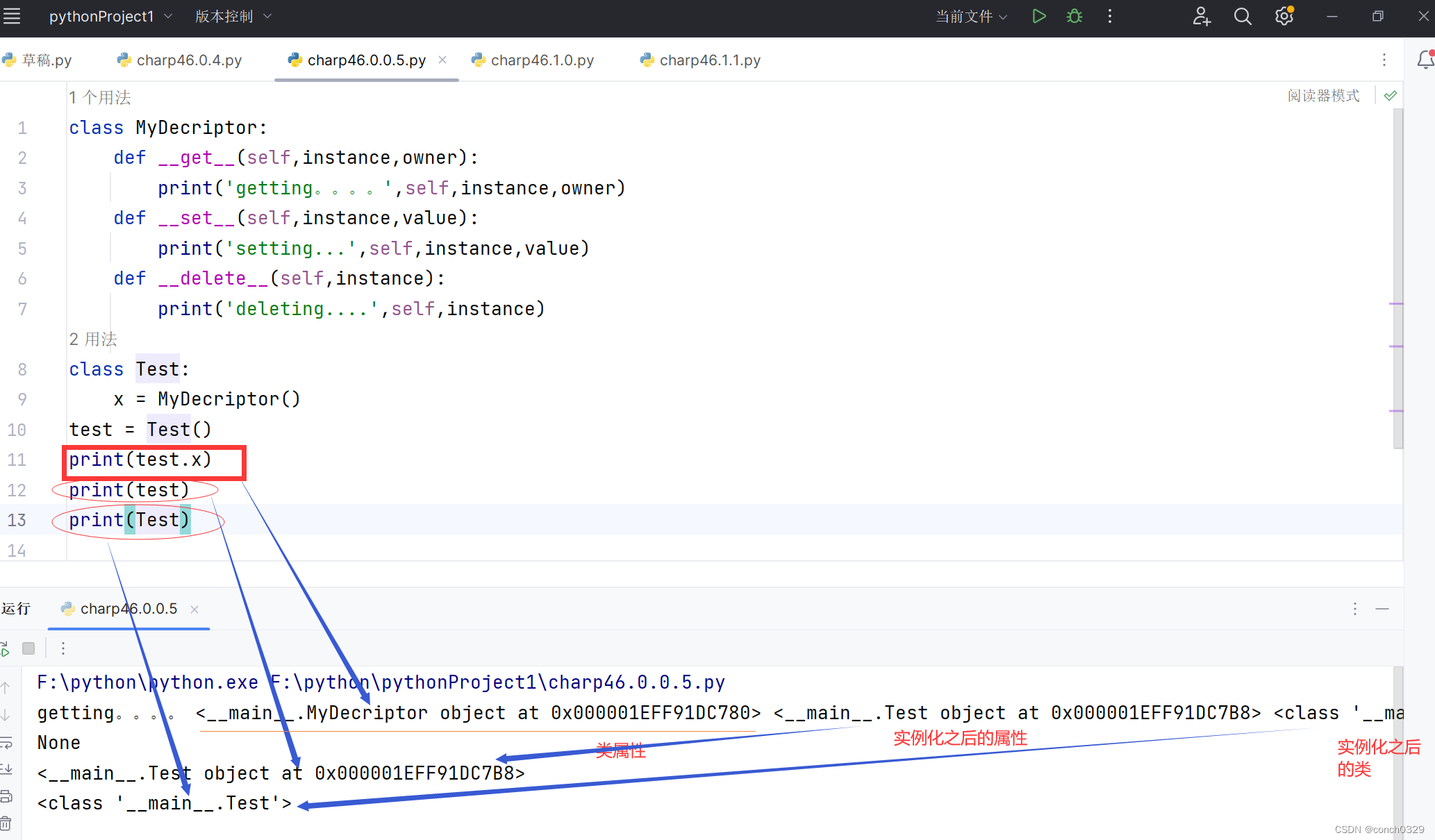 4描述符（property的原理）-CSDN博客