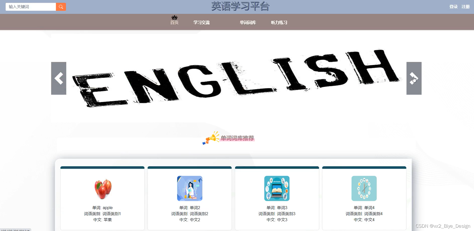 springboot+mysql英语学习平台-计算机毕业设计源码89605-CSDN博客