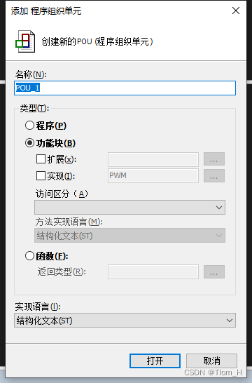 Codesys——输出PWM波形（FB块）_codesys pwm-CSDN博客