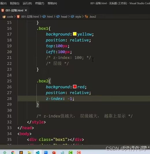 定位的层级 z-index_修改父子盒子的z-index-CSDN博客