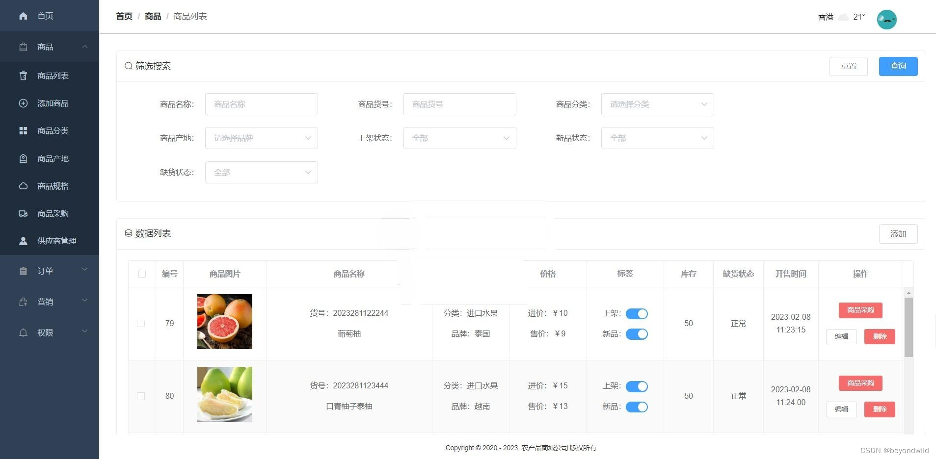 Java项目:农产品商城系统(java+SpringBoot+Vue+Layui+ElementUI+Mysql)_农产品商城系统的项目怎么写的-CSDN博客
