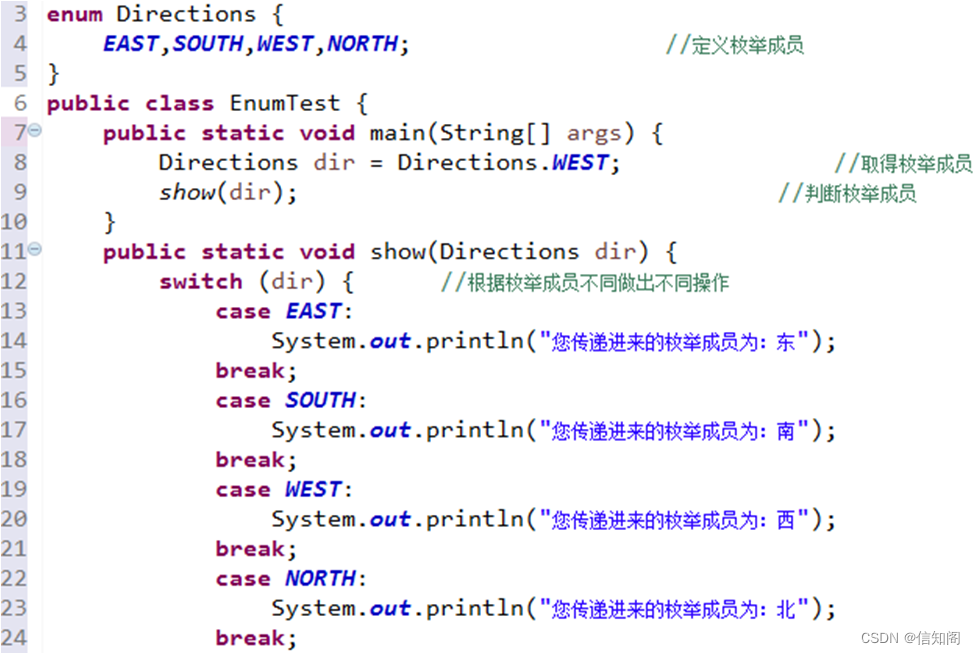 Java程序设计入门教程 使用枚举类 Csdn博客 