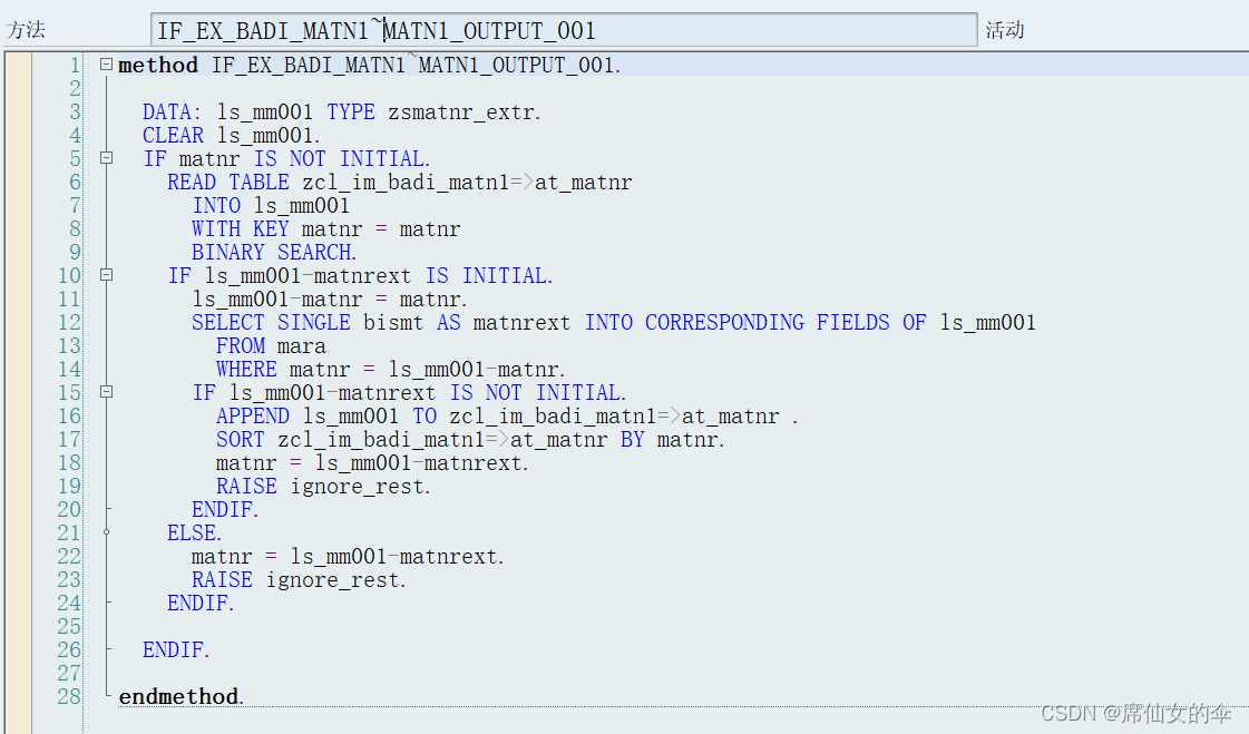[SAP MM] 物料内外码转换_sap内码和外码-CSDN博客
