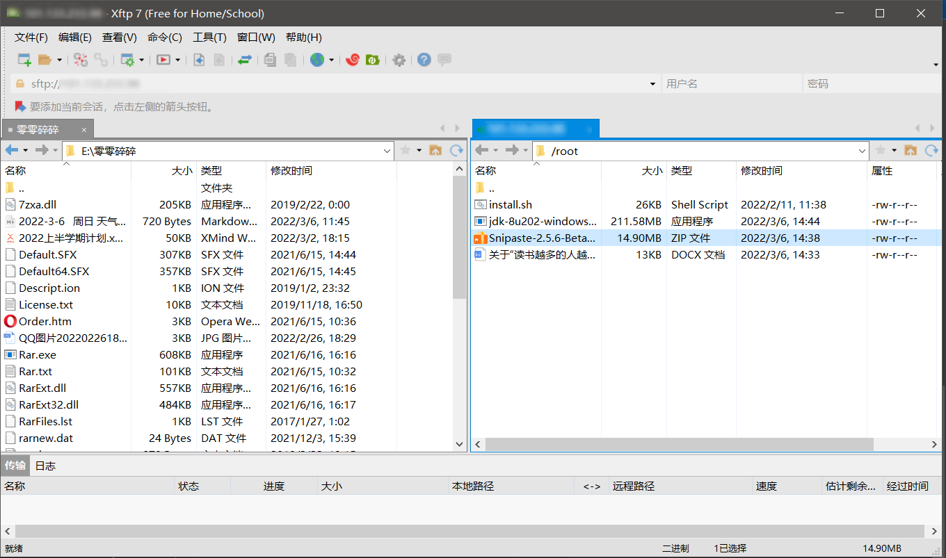 Xshell 与Xftp，外加使用vim运行C程序_xshell中怎么运行c-CSDN博客