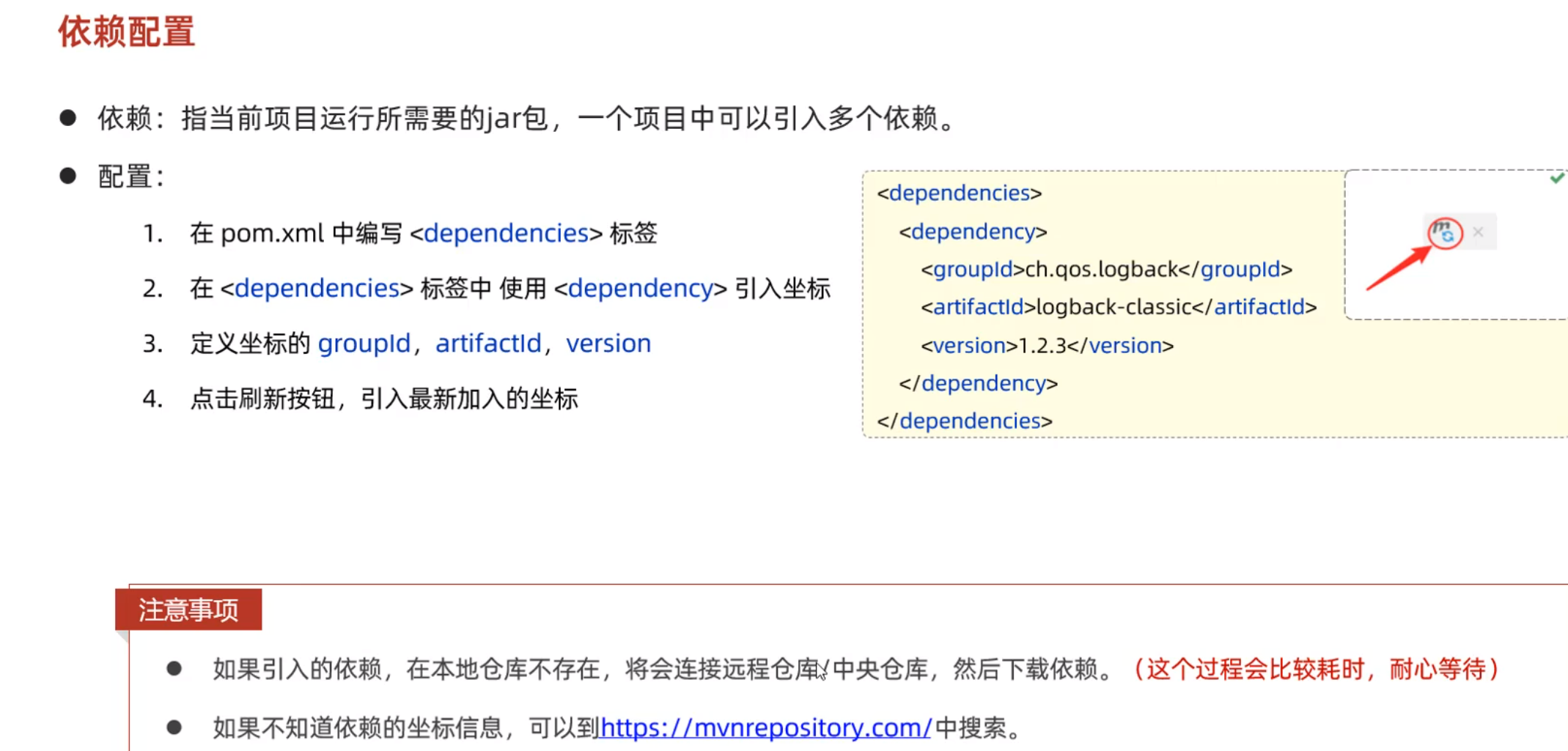 Java202303java学习笔记第四十五天javaweb 依赖管理2 前端导师歌谣 博客园