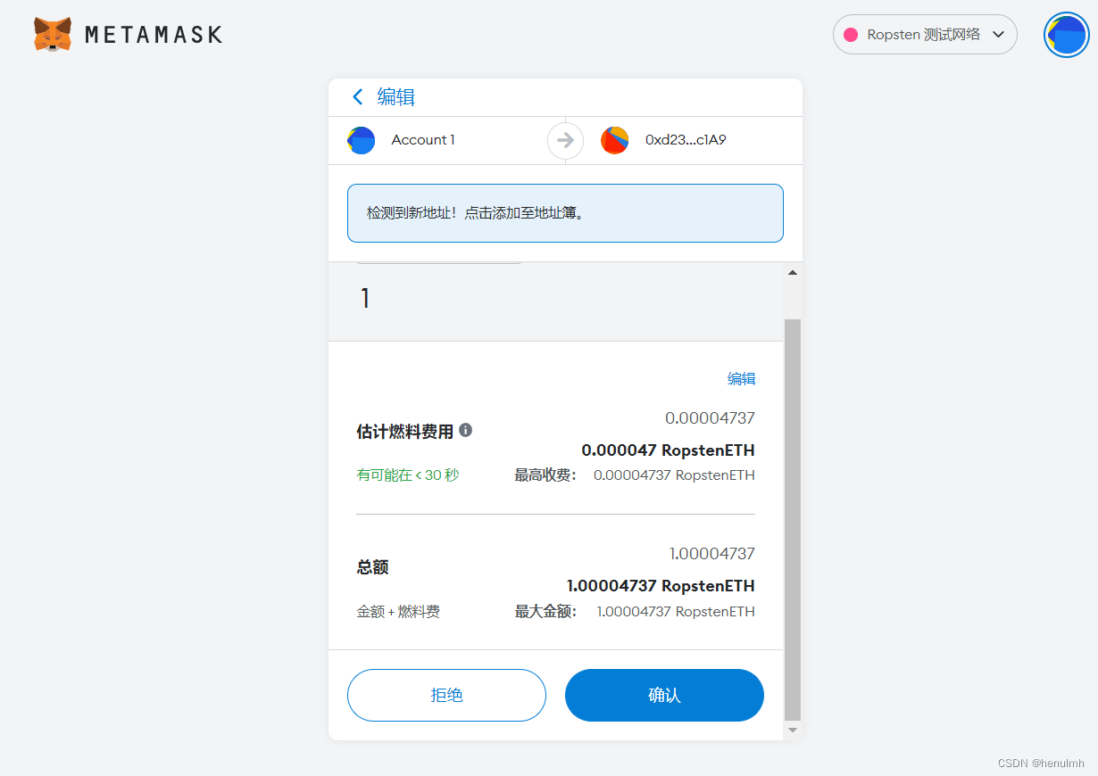 通过remix、metamask实现部署合约并向合约转账与转出_remix转账-CSDN博客