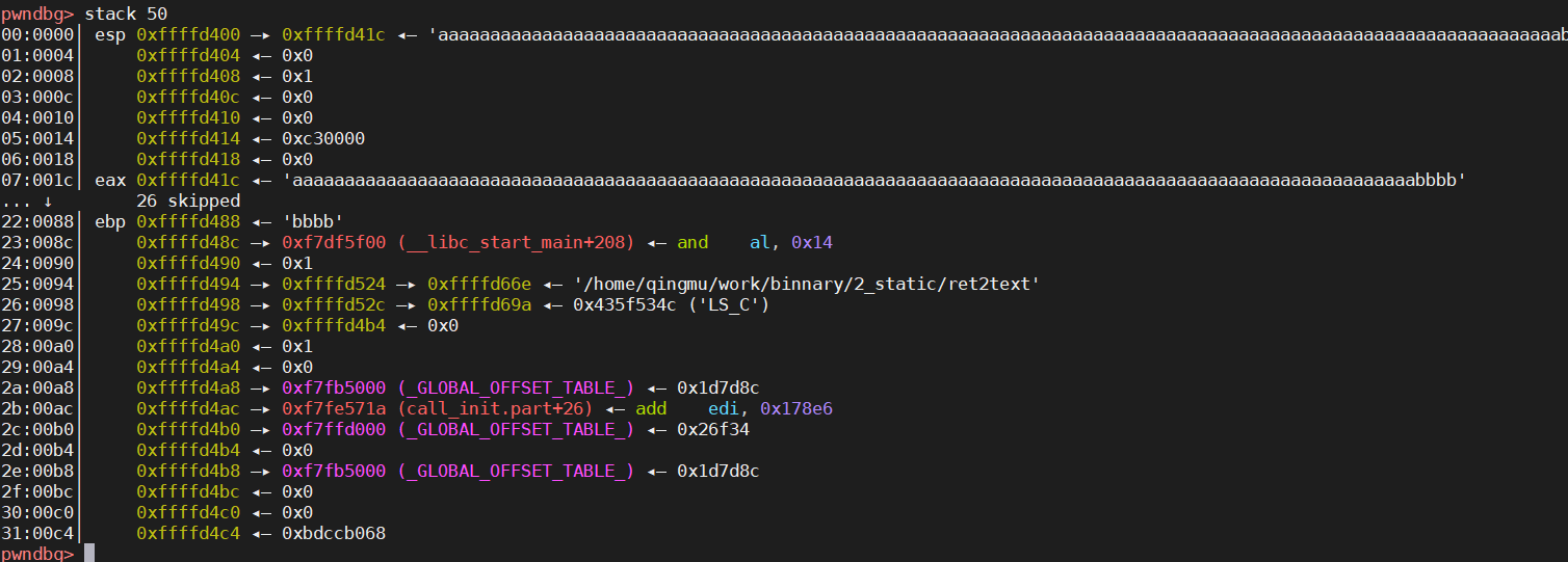 栈溢出实例--笔记一（ret2text）_栈溢出ret2text 0xffffff94-CSDN博客