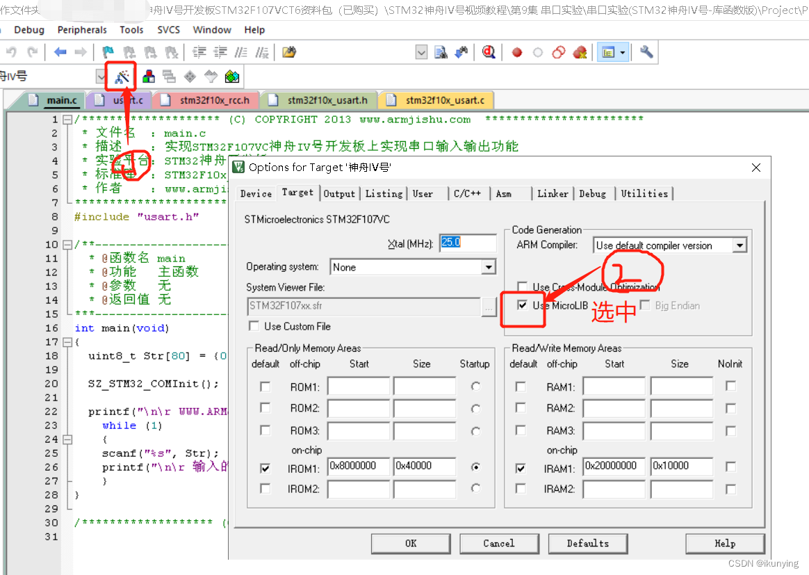神舟iv号开发板stm32f107vct6资料包（已购买）stm32神舟iv号视频教程第9集 串口实验 电脑超级终端连接串口1浩普stm32f107vct6 开发板 资料 Csdn博客