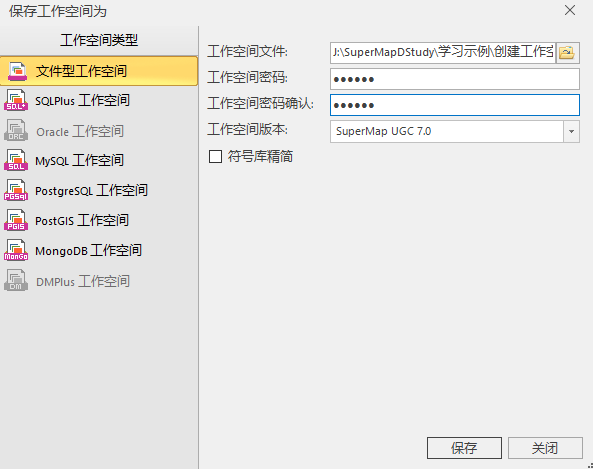 SuperMap iDesktop 操作入门（一）创建文件型工作空间_smwu文件-CSDN博客